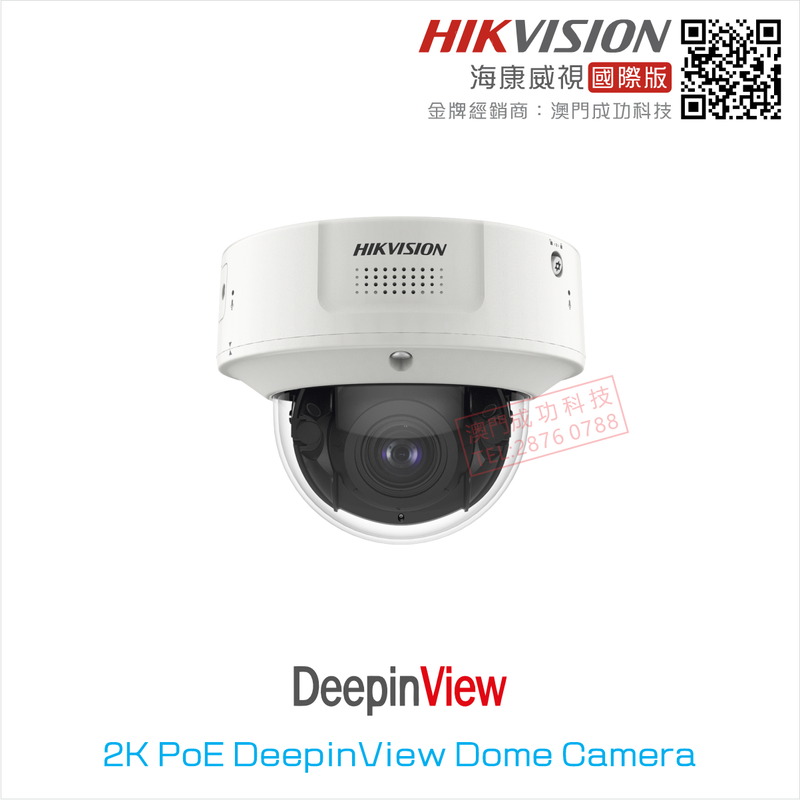 HIKVISION iDS-2CD7146G0-IZS DeepinView 4MP PoE Dome Network Camera