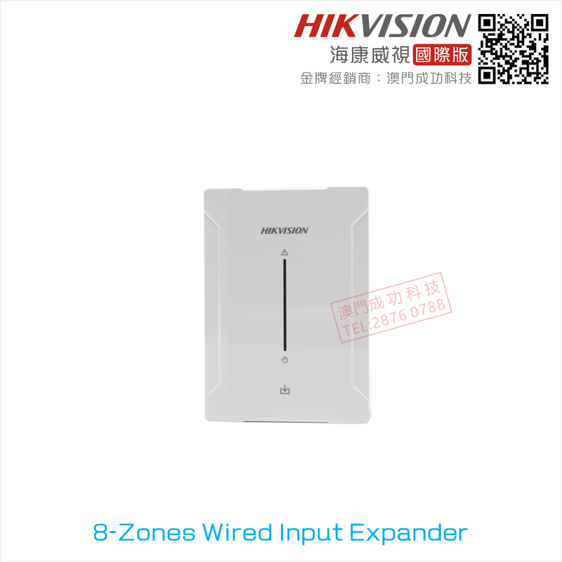 HIKVISION 國際版澳門行貨 DS-PM1-I8O2-H 8-Zones Wired Input Expander (Cascade)