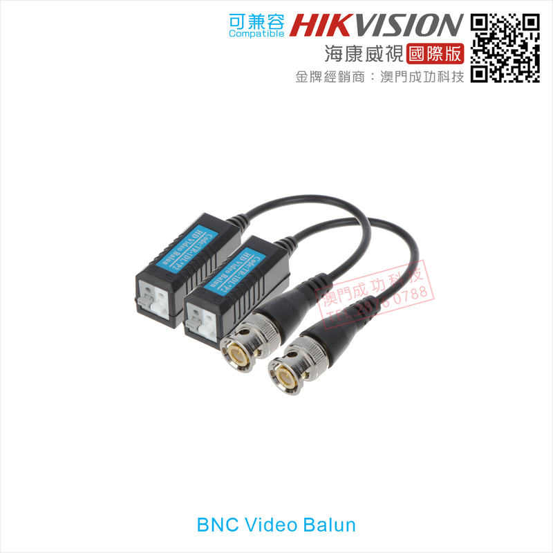 Balun Connector For TVI/AHD/CVI/CVBS 同軸攝像機