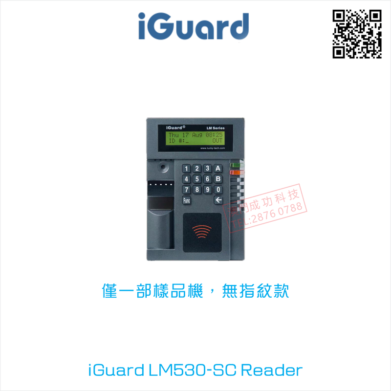 iGuard LM530-SC Smart Card Access Control
