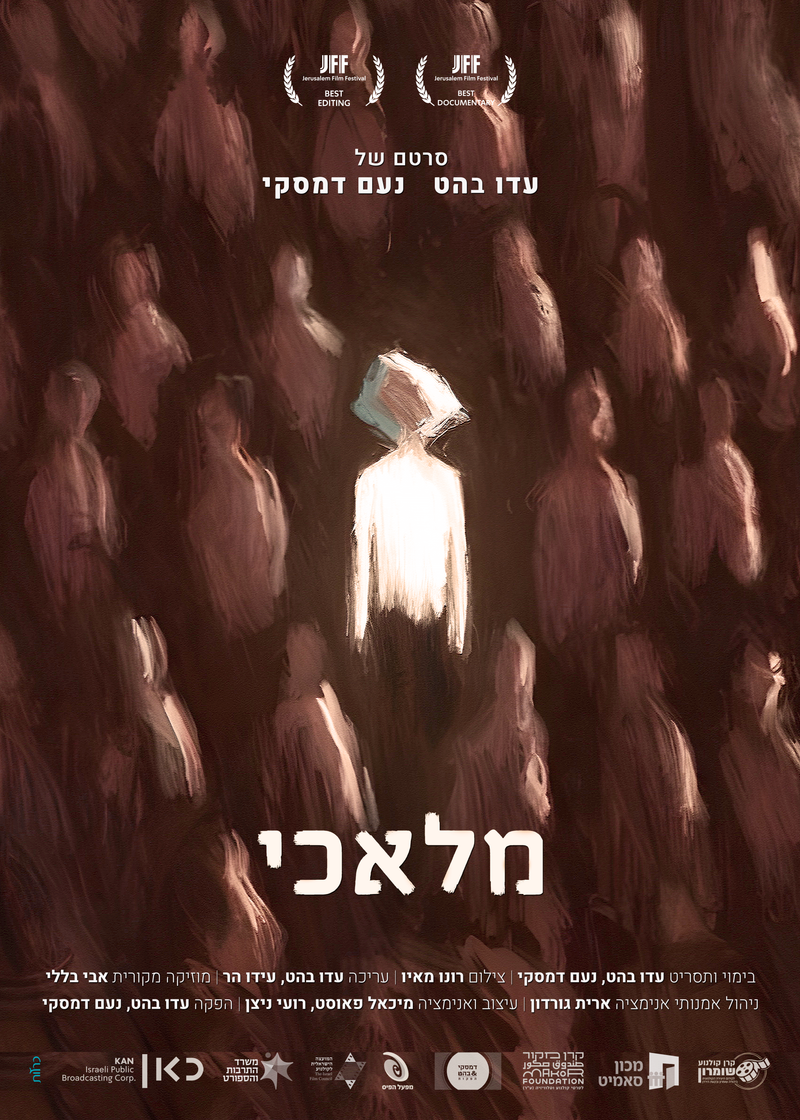 Saving Shuli - Israeli Films