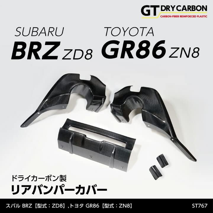 axis-parts TOYOTA GR86 (ZN8), SUBARU BRZ (ZD8) Dedicated Carbon Meter ...