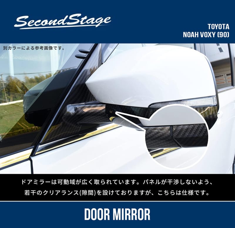 SecondStage (セカンドステージ) TOYOTA NOAH VOXY (90) Pillar Garnish - AUTO MINI MATE CAR ACCESSORIES ...