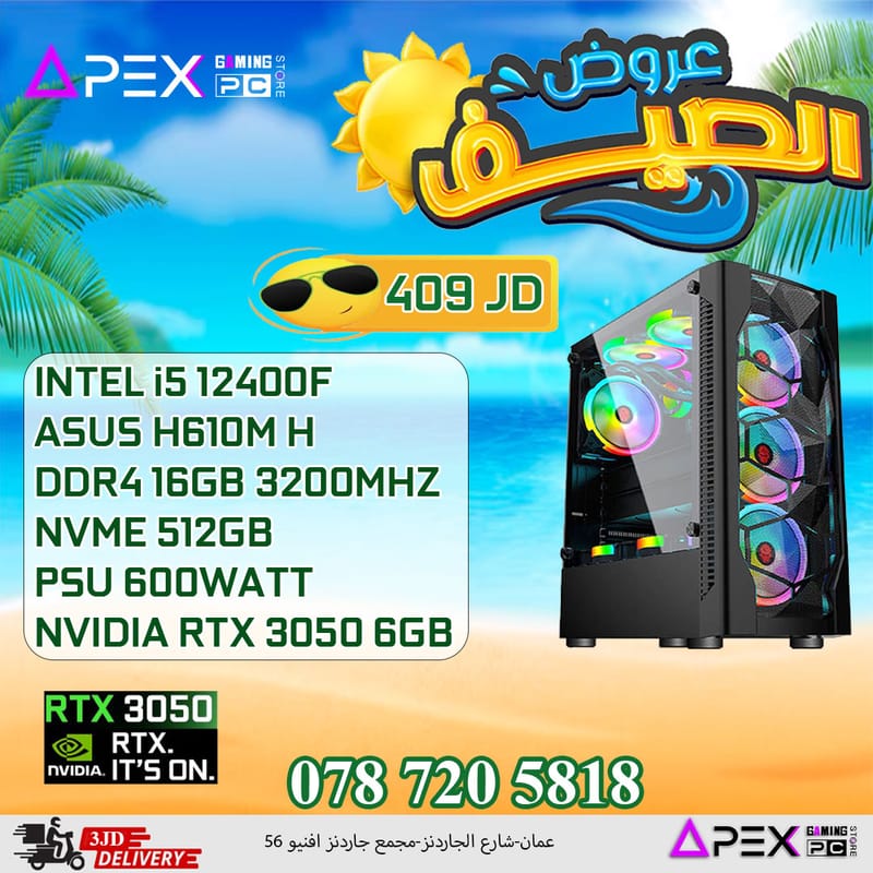APEX POWER FULL SET UP CORE I5-12400F - RAM 16GB - RTX 4060 - DHAUA 24 ...