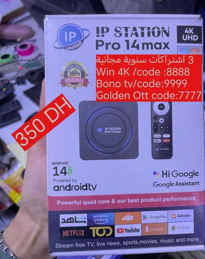 IP Station Pro 14Max - D3 ELECTROSAT