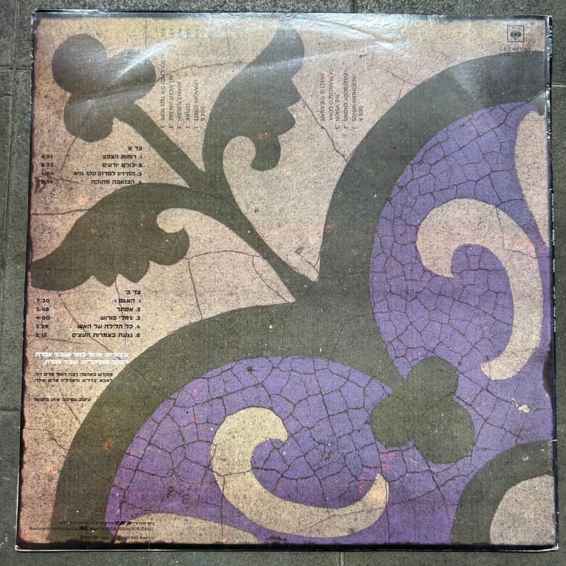 כוורת – סיפורי פוגי (1973) Kaveret – Poogy Tales תקליט