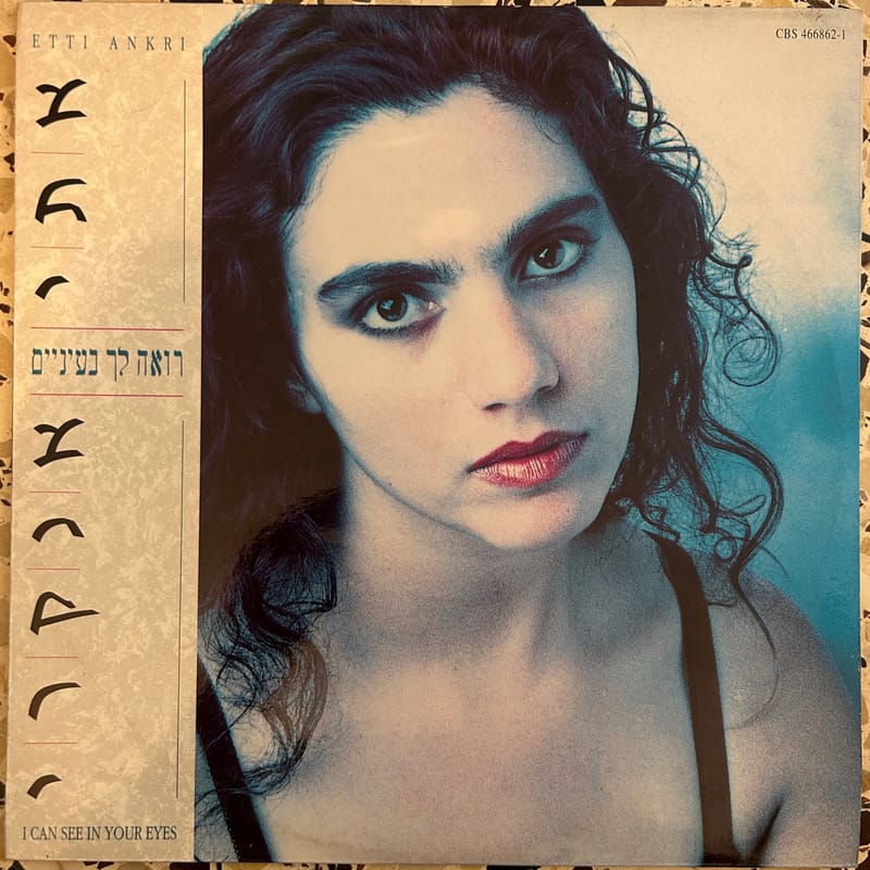 כוורת – סיפורי פוגי (1973) Kaveret – Poogy Tales תקליט