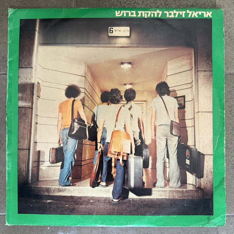כוורת – סיפורי פוגי (1973) Kaveret – Poogy Tales תקליט