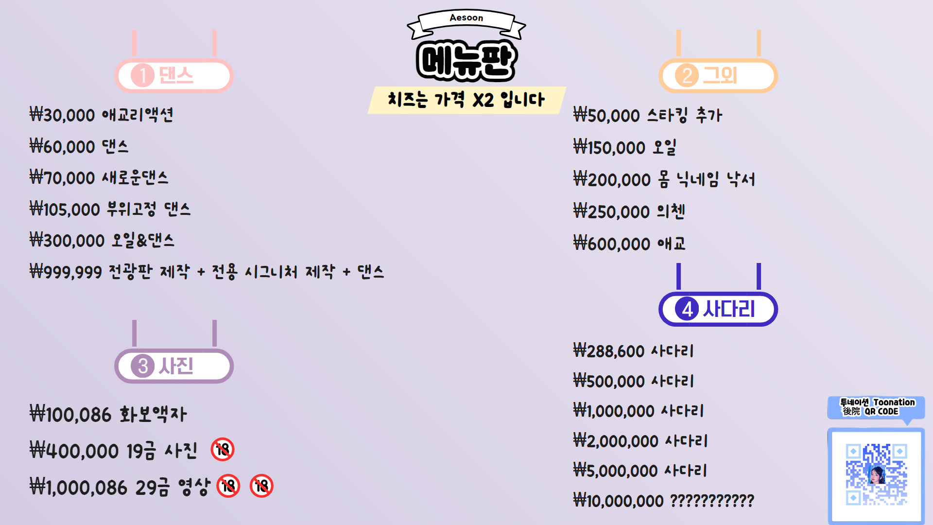 애순이 리액션 목록 - AESOON