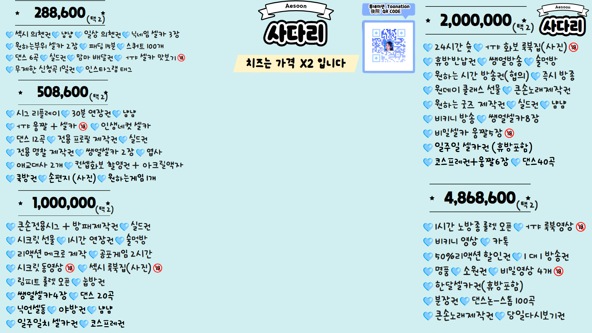 애순이 리액션 목록 - AESOON