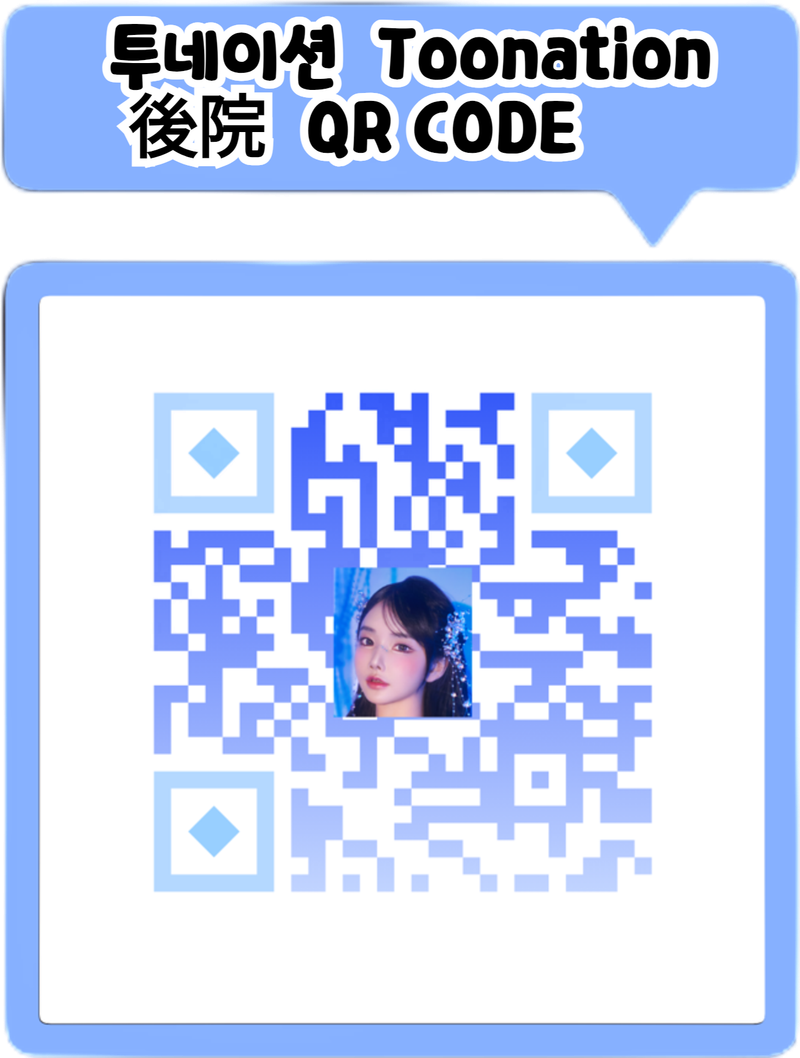 애순이 리액션 목록 - AESOON