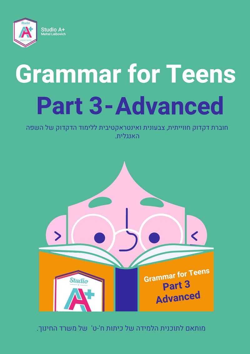 Grammar for Teens- Part 3 Advanced - אינגליש סקול סטודיו איי פלוס