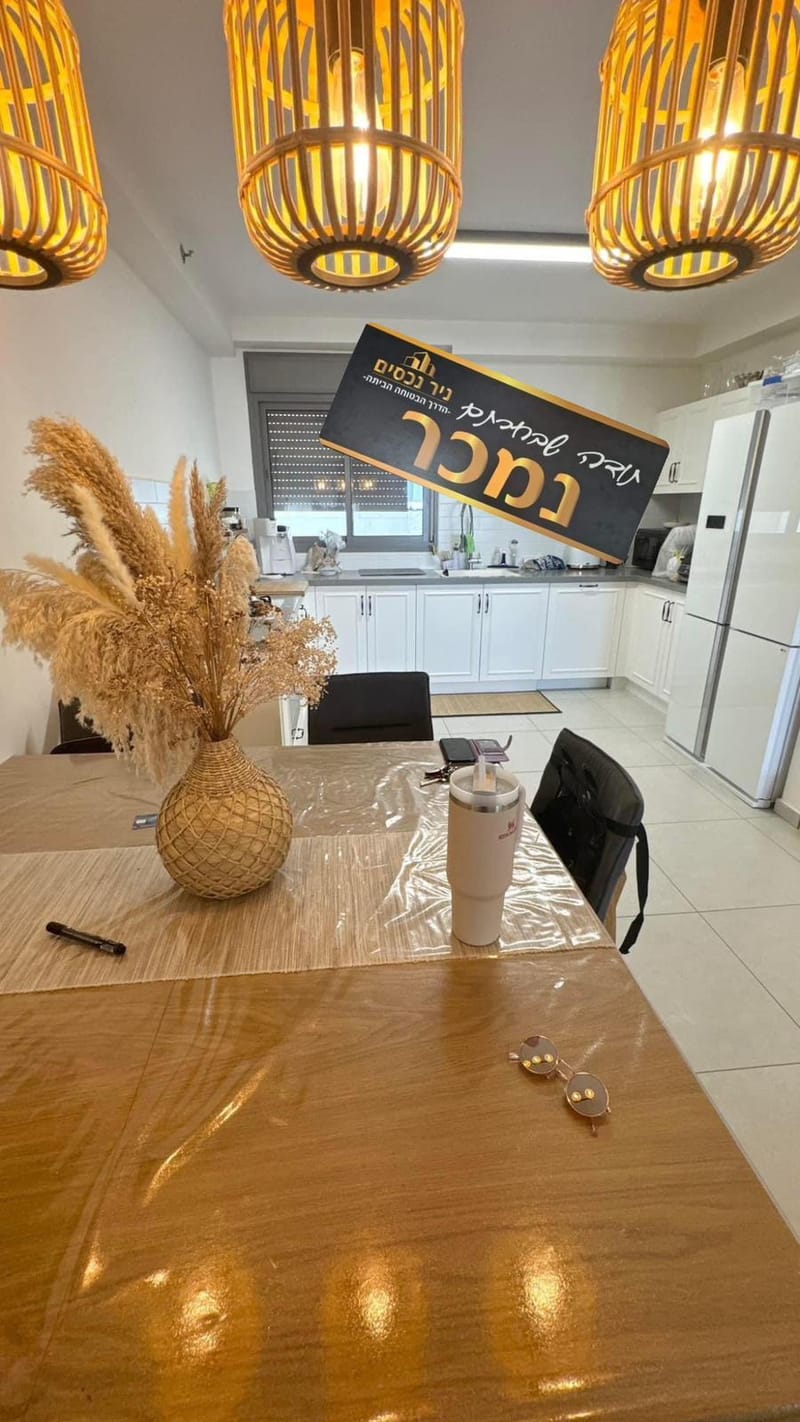 דירת 4 חדרים מגדלי כרמי הנדיב, רחוב הגפו 1,970,000 ש"ח - ניר נכסים ונדל"ן