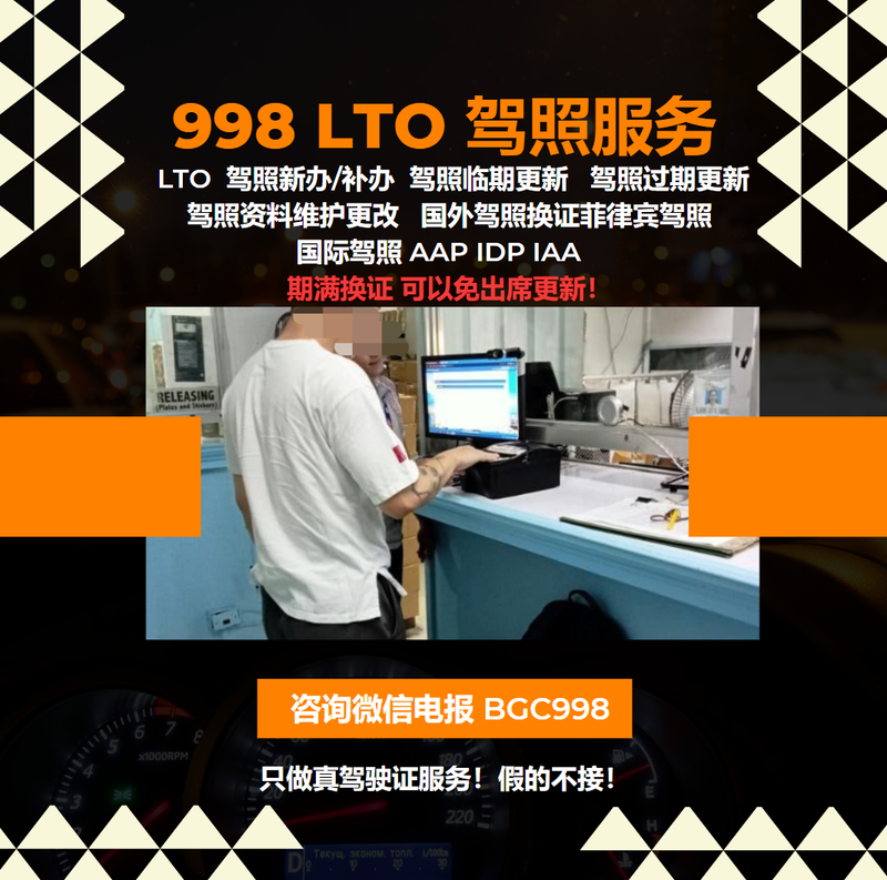 菲律宾汽车年检服务案例分享 - 菲律宾998移民-电报/微信BGC998 菲律宾退休移民
