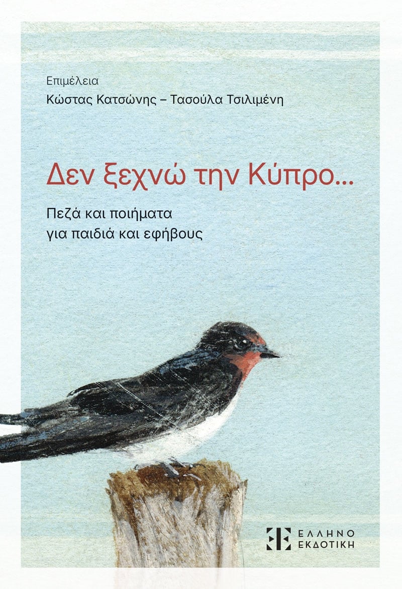 Προσφύγεννα - mariaprodromou.com