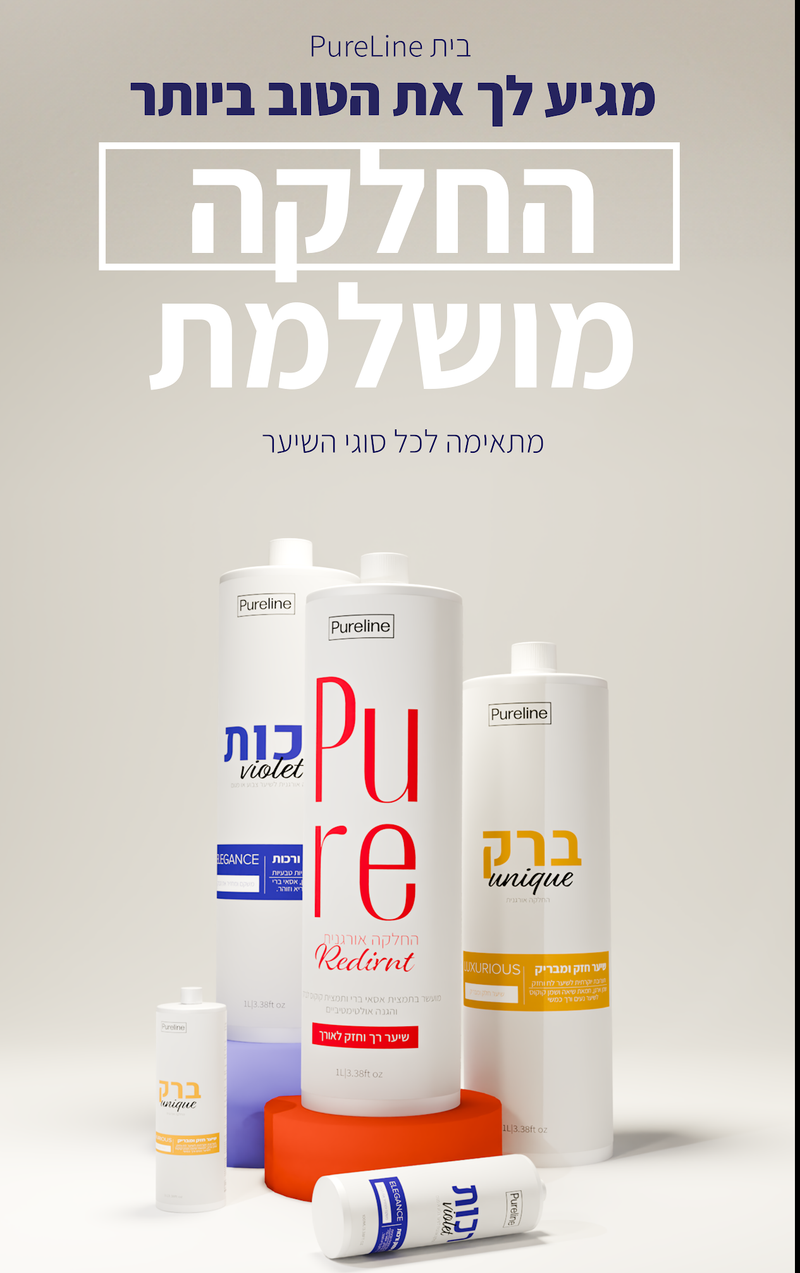 מאמרים - PureLine